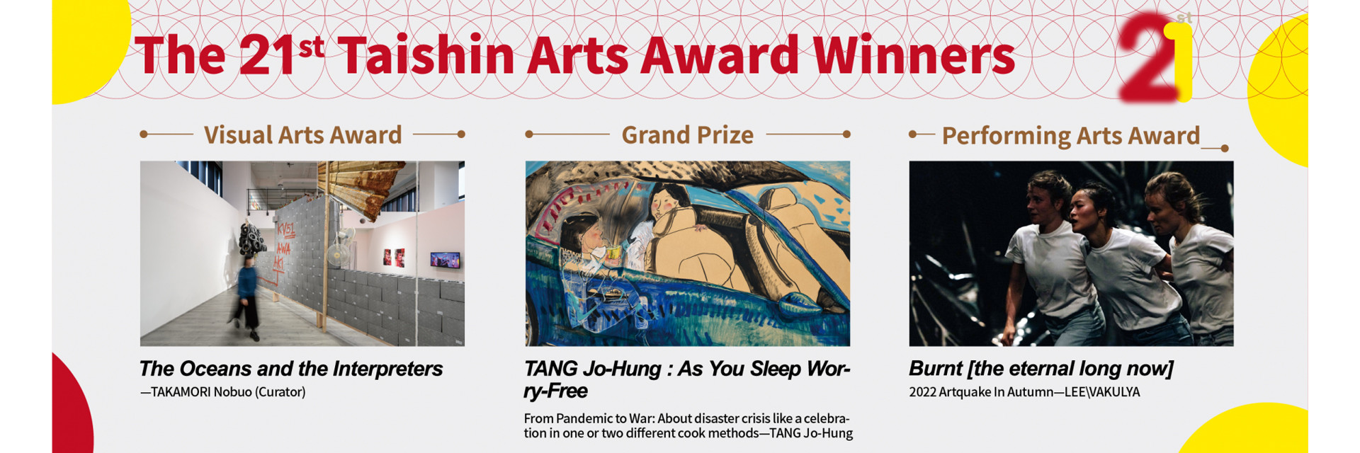 Taishin Bank Foundation for Arts and Culture│Taishin Bank Foundation ...